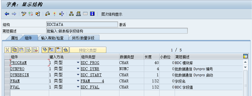 ABAP BDC 的使用，两种使用方式（Call transaction，BATCH INPUT SESSION）_abap bdc 更新模式-CSDN博客