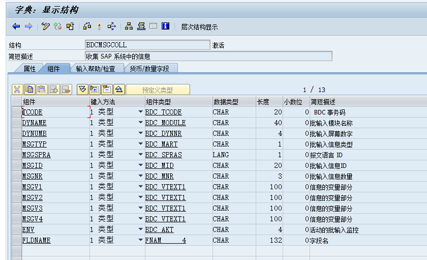 ABAP BDC 的使用，两种使用方式（Call transaction，BATCH INPUT SESSION）_abap bdc 更新模式-CSDN博客