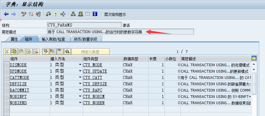 ABAP BDC 的使用，两种使用方式（Call transaction，BATCH INPUT SESSION）_abap bdc 更新模式-CSDN博客