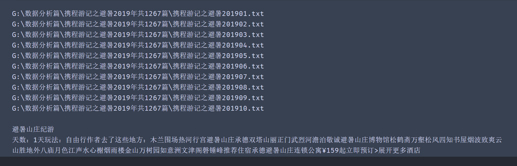 python 批量读取文件夹中的多个TXT文件_python读取多个txt文件-CSDN博客