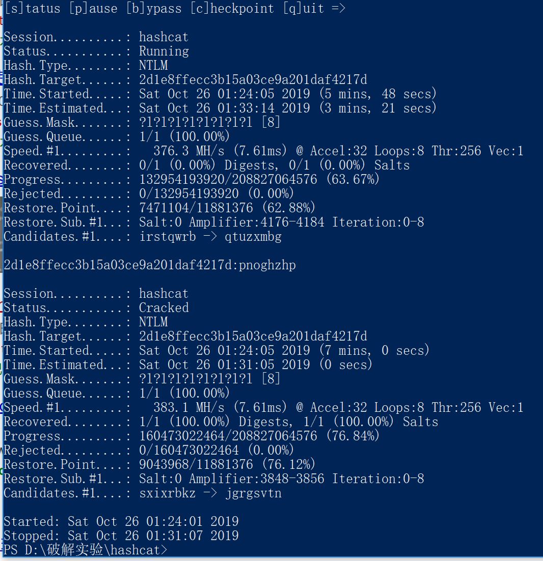 使用hashcat破解Windows账户密码_[s]tatus [p]ause [b]ypass [c]heckpoint [f]inish [q-CSDN博客