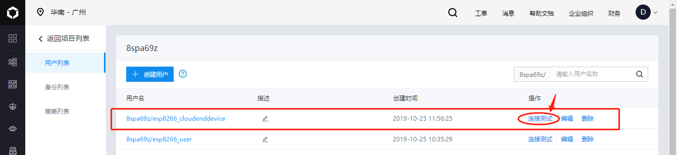 ESP8266接入百度智能云平台全过程_8266 百度物联网云平台_DGJ_Code_1024的博客-CSDN博客