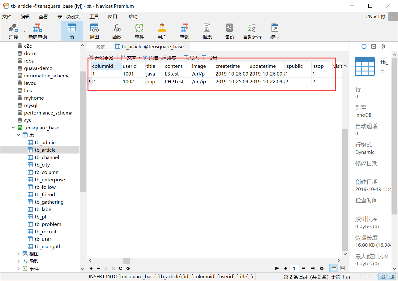 解决elasticsearch与mysql的数据同步问题——logstashelasticsearch Mysql数据同步延迟导致读取到老