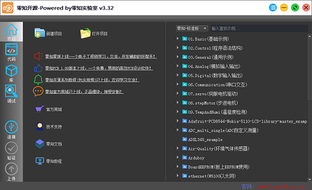 【零知esp8266教程】快速入门14 三个io控制8个led灯 Csdn博客 