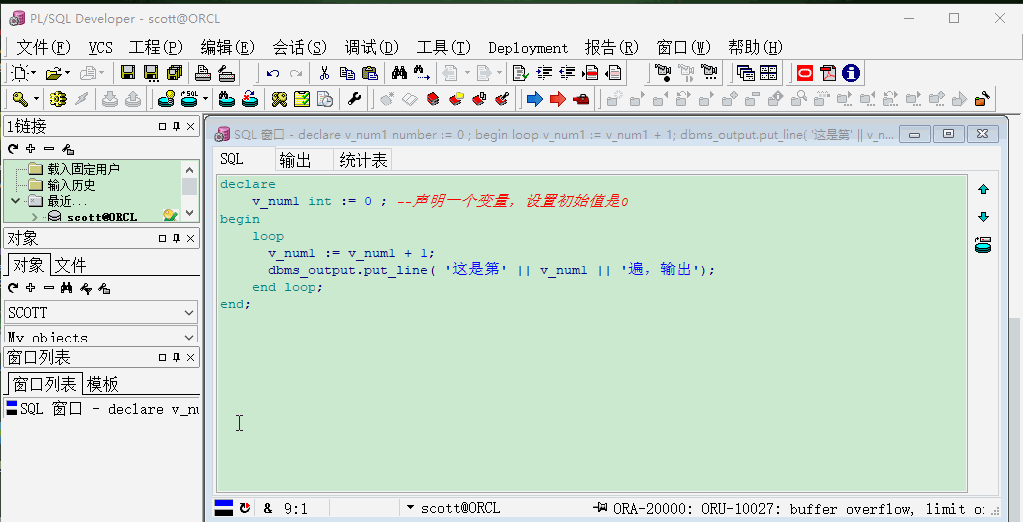 Oracle数据库第五课——plsql中的迭代控制、loop简单循环和带条件循环、while循环、for循环、嵌套循环oracle For 嵌套 While Csdn博客