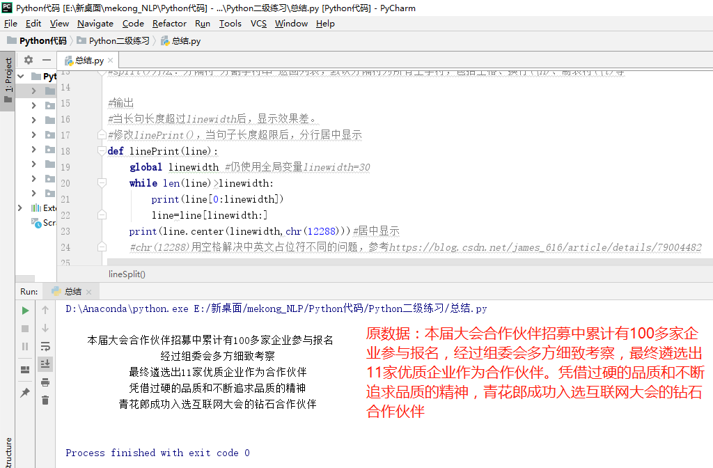 【python】2019年二级书编程练习（第五章 函数和代码复用 简例习题）python二级官方指定书 Csdn博客