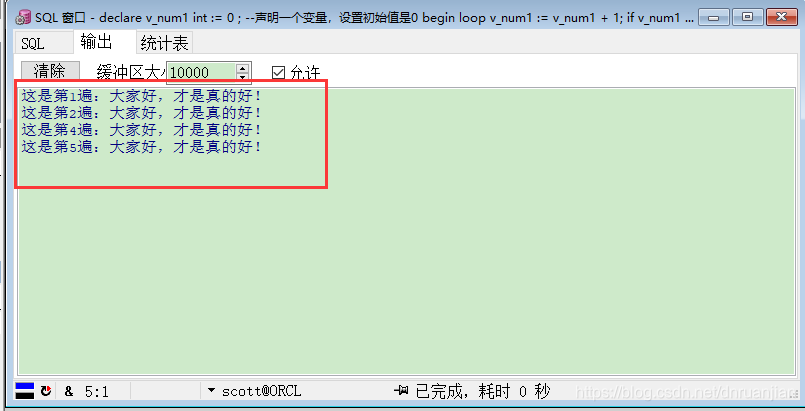 Oracle数据库第五课——plsql中的迭代控制、loop简单循环和带条件循环、while循环、for循环、嵌套循环oracle For 嵌套 While Csdn博客