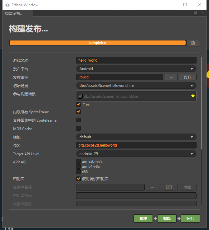Cocos Creator实现Google Play obb 分包_creator 打abb包-CSDN博客