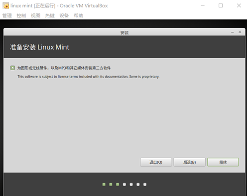VirtualBox安装Mint并进行基本配置_linuxmint.vbox linuxmint.vdi-CSDN博客