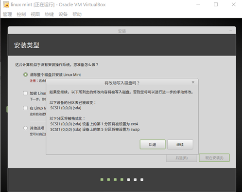 VirtualBox安装Mint并进行基本配置_linuxmint.vbox linuxmint.vdi-CSDN博客