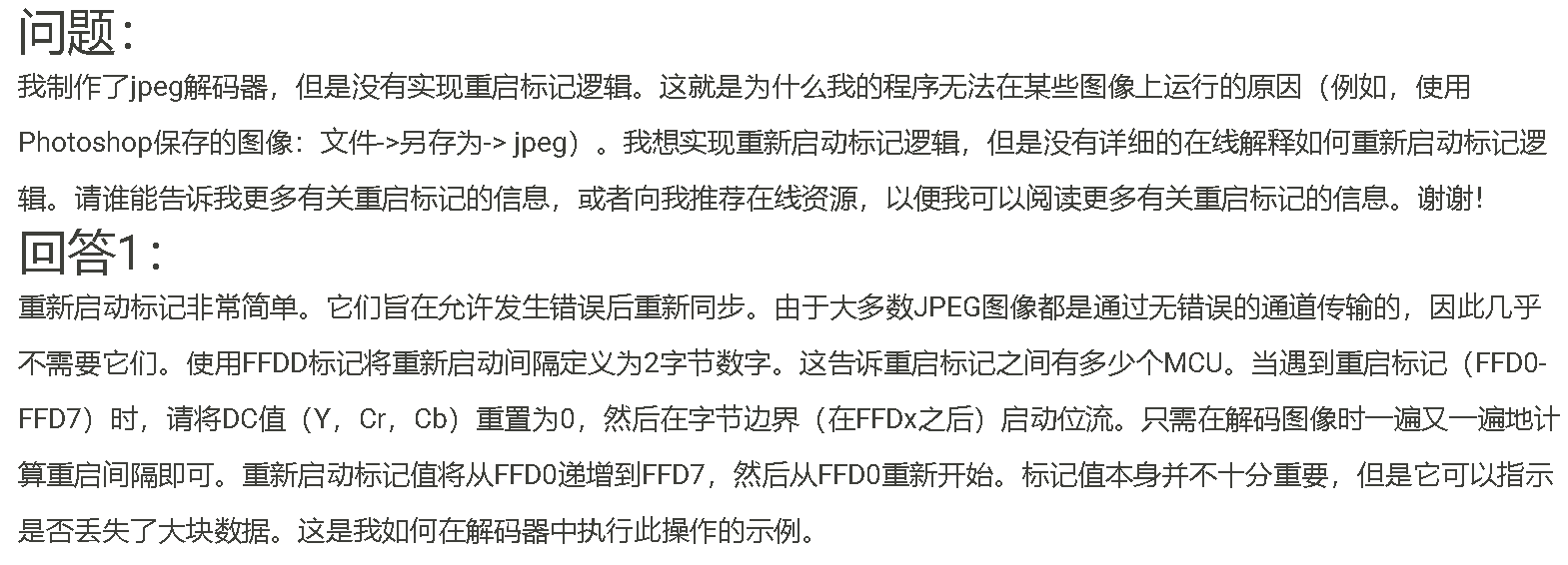 opencv imwrite()函数中 ImwriteFlags 的 cv.IMWRITE_JPEG_RST_INTERVAL（JPEG restart interval 重启间隔）是什么 ...