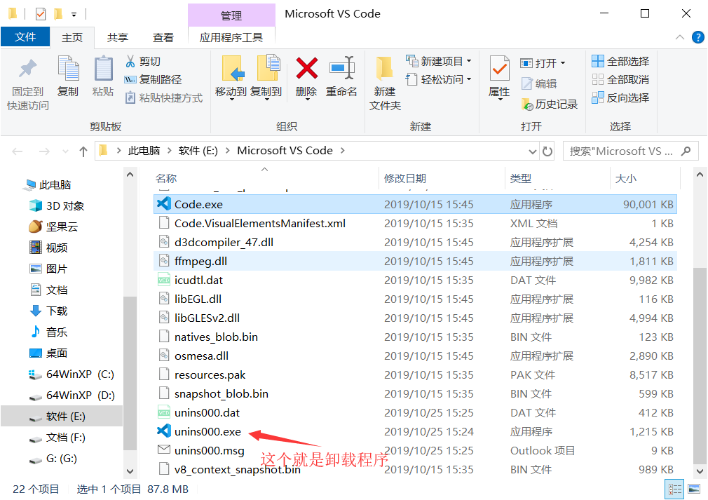 vsc 的安装，彻底卸载 与插件管理_visual studio modbus插件-CSDN博客