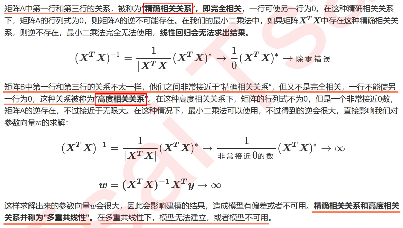 Scikit Learn：回归分析——多重共线性：岭回归与lasso领回归法可以客服多重共线性吗 Csdn博客 