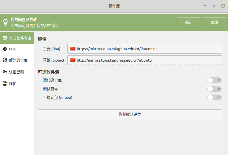 VirtualBox安装Mint并进行基本配置_linuxmint.vbox linuxmint.vdi-CSDN博客