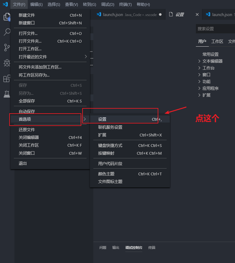 Vs Code 第一坑 Vs Code中java的环境配置 Vscode第一坑 Java环境配置 Csdn博客