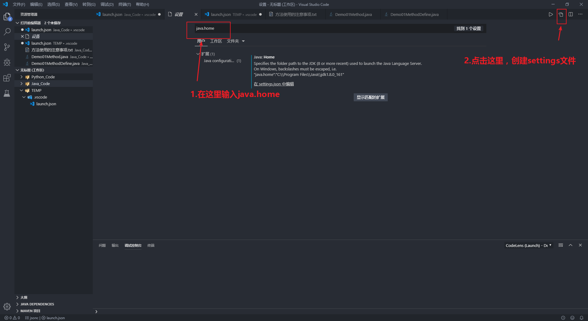 VS code 第一坑----VS Code中JAVA的环境配置_vscode第一坑 java环境配置-CSDN博客