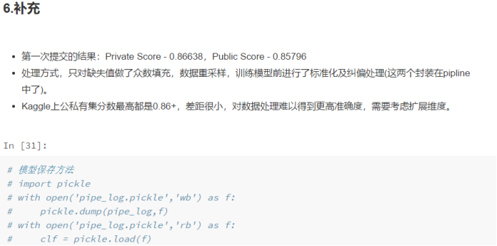 Kaggle | Give Me Some Credit - 信用违约概率预测_give me some credit kaggle-CSDN博客
