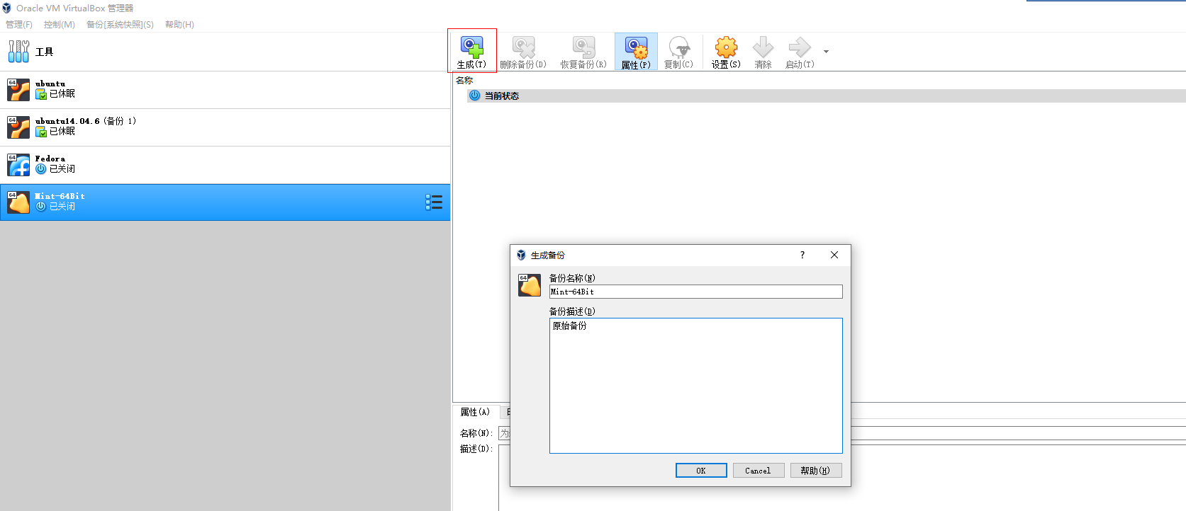 VirtualBox安装Mint并进行基本配置_linuxmint.vbox linuxmint.vdi-CSDN博客