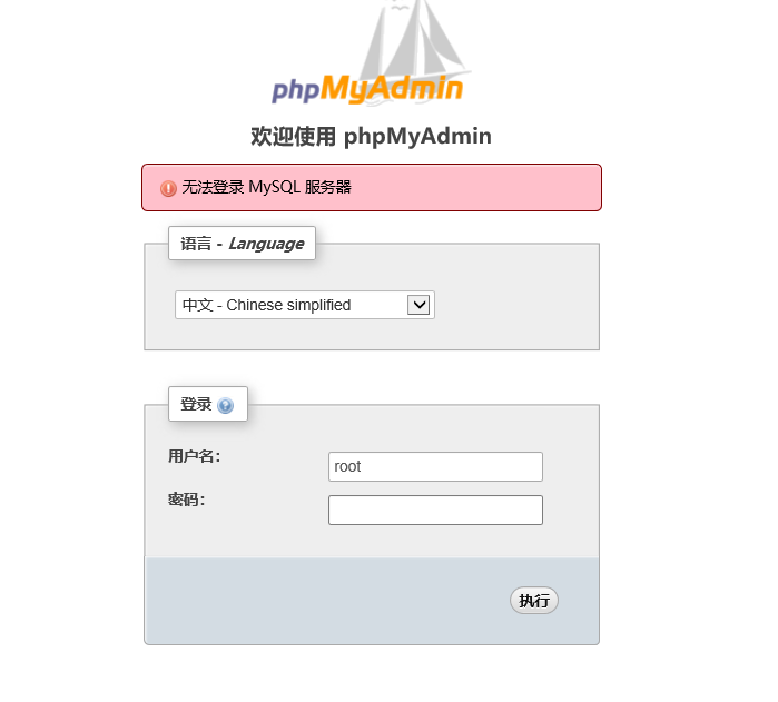 PHPMYAdmin unable to connect to the mysql server - Programmer Sought
