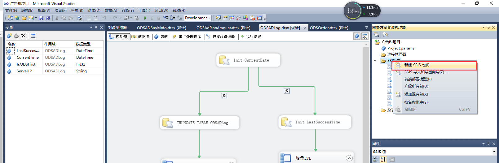 SSIS工具的ETL过程，全量ETL和增量ETL过程教程_全量etl增量etl-CSDN博客