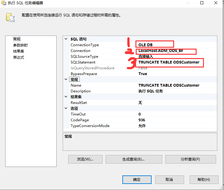 SSIS工具的ETL过程，全量ETL和增量ETL过程教程_全量etl增量etl-CSDN博客