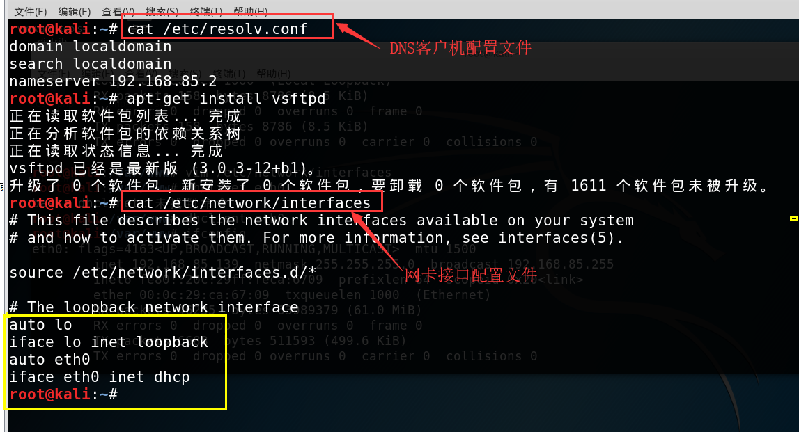 linux系统DNS客户机配置文件（/etc/resolv.conf ）和网络接口配位文件（/etc/network/interfaces）_dns配置文件调用接口-CSDN博客
