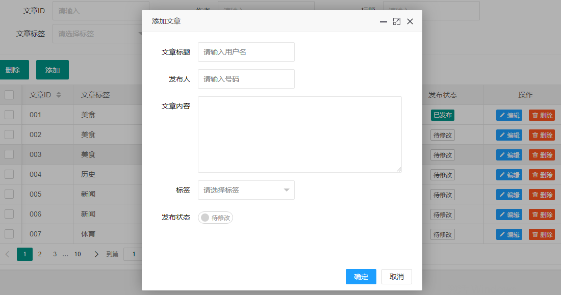 Layui数据表格异步加载、显示模态窗口、表单异步提交、数据表格重载 ，它们如何协调工作的 Layui异步提交表单 Csdn博客