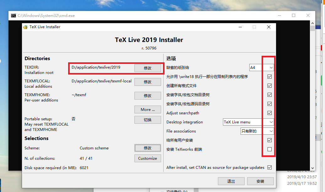 Win10安装texlive2019与texstudio教程与说明_怎么检查texlive安装好了没有-CSDN博客