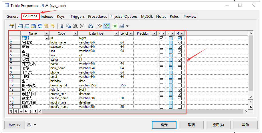 Powerdesigner中主键外键唯一键设置powerdesigncdm主键外键的设置 Csdn博客 