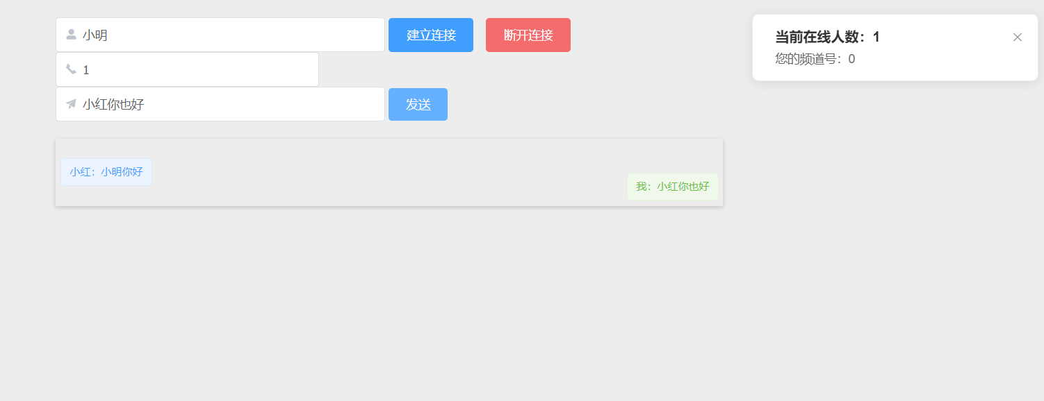 SpringBoot+WebSocket+Vue整合实现在线聊天-CSDN博客