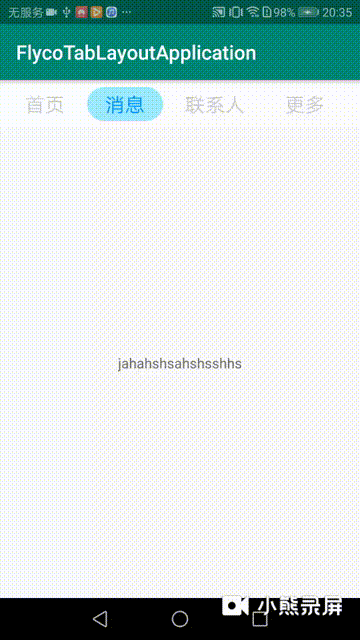 android开发：SlidingTabLayout仿QQ标题栏_android shaoe防qq标题栏-CSDN博客