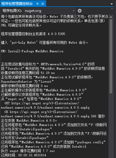 C#使用mathNet进行线性拟合和多次拟合_c# 拟合线性函数-CSDN博客