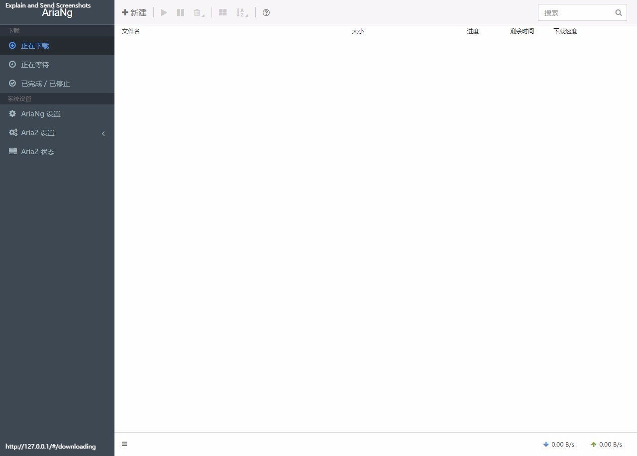 Windows 配置 Aria2 及 Web 管理面板教程_windows aria2 web配置-CSDN博客