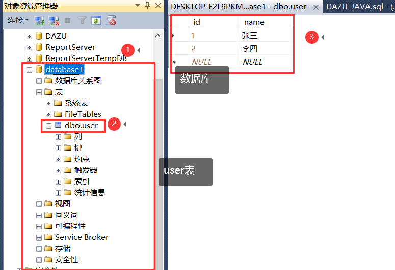 使用sqlserver复制数据库 Sqlserver 复制数据库 Csdn博客