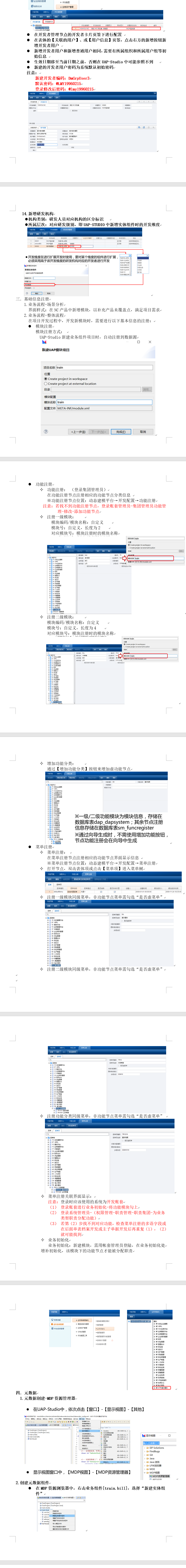 NC6.5与UAP开发学习完整教程_nc6.5 数据库操作-CSDN博客