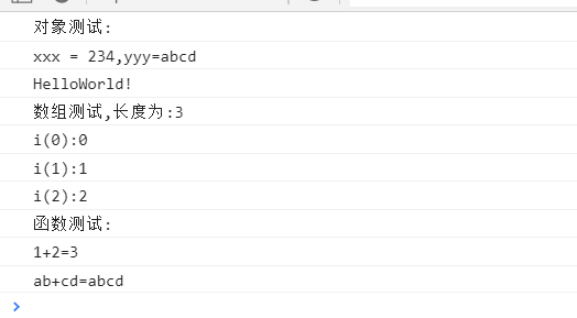JavaScript-复杂数据类型_js声明复杂类型-CSDN博客