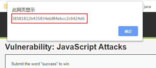 【工具-DVWA】DVWA渗透系列十四：JavaScript_dvwa javascript-CSDN博客