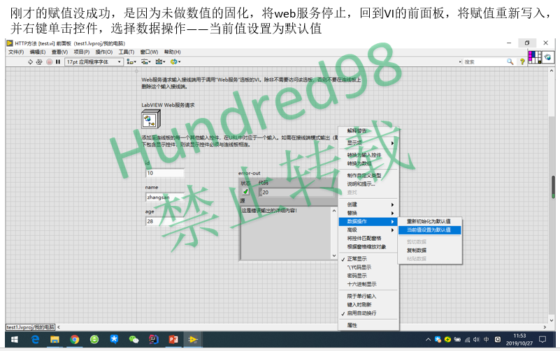笔记一、建立简单独立基于Labview的Web工程项目_labview g web-CSDN博客