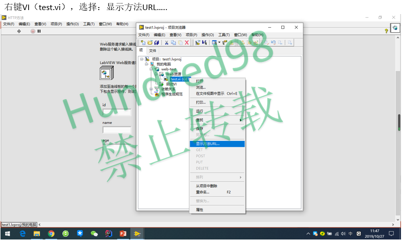 笔记一、建立简单独立基于Labview的Web工程项目_labview g web-CSDN博客