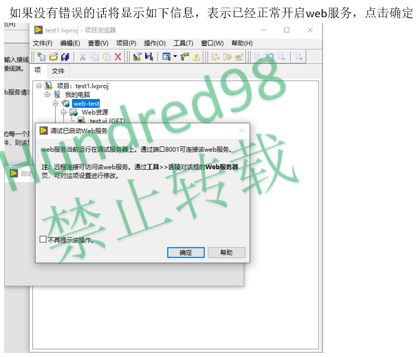 笔记一、建立简单独立基于Labview的Web工程项目_labview g web-CSDN博客