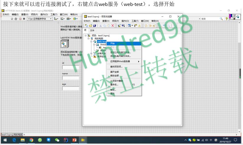 笔记一、建立简单独立基于Labview的Web工程项目_labview g web-CSDN博客