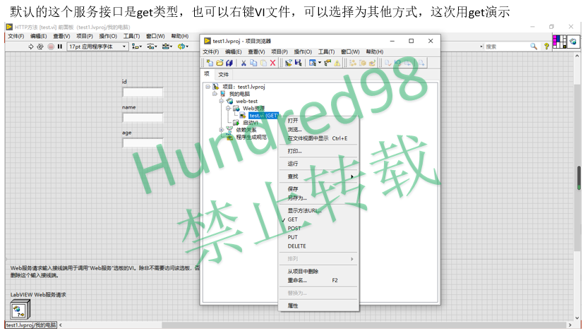 笔记一、建立简单独立基于Labview的Web工程项目_labview g web-CSDN博客