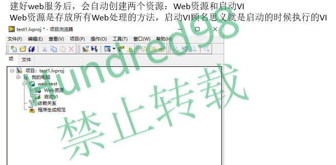 笔记一、建立简单独立基于Labview的Web工程项目_labview g web-CSDN博客