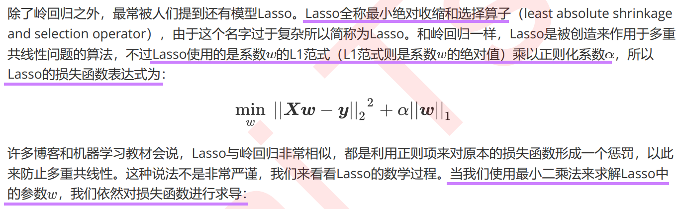 scikit-learn：回归分析——多重共线性：岭回归与Lasso_领回归法可以客服多重共线性吗?-CSDN博客