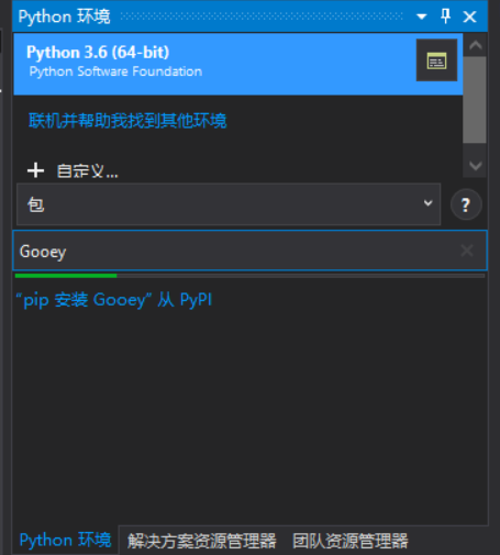 Visual Studio 2017 Python 环境配置_vs2017 配置python-CSDN博客