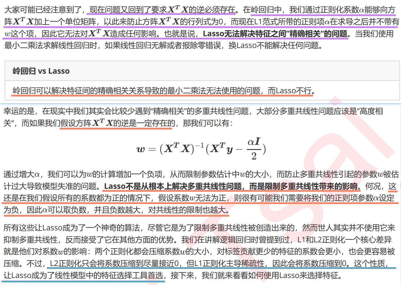 scikit-learn：回归分析——多重共线性：岭回归与Lasso_领回归法可以客服多重共线性吗?-CSDN博客