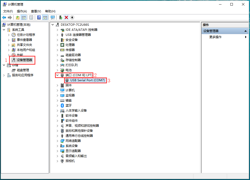 device-monitoring-studio（串口监控软件）的使用方法-CSDN博客