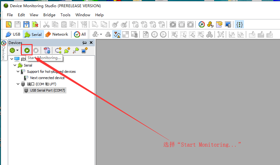 device-monitoring-studio（串口监控软件）的使用方法-CSDN博客