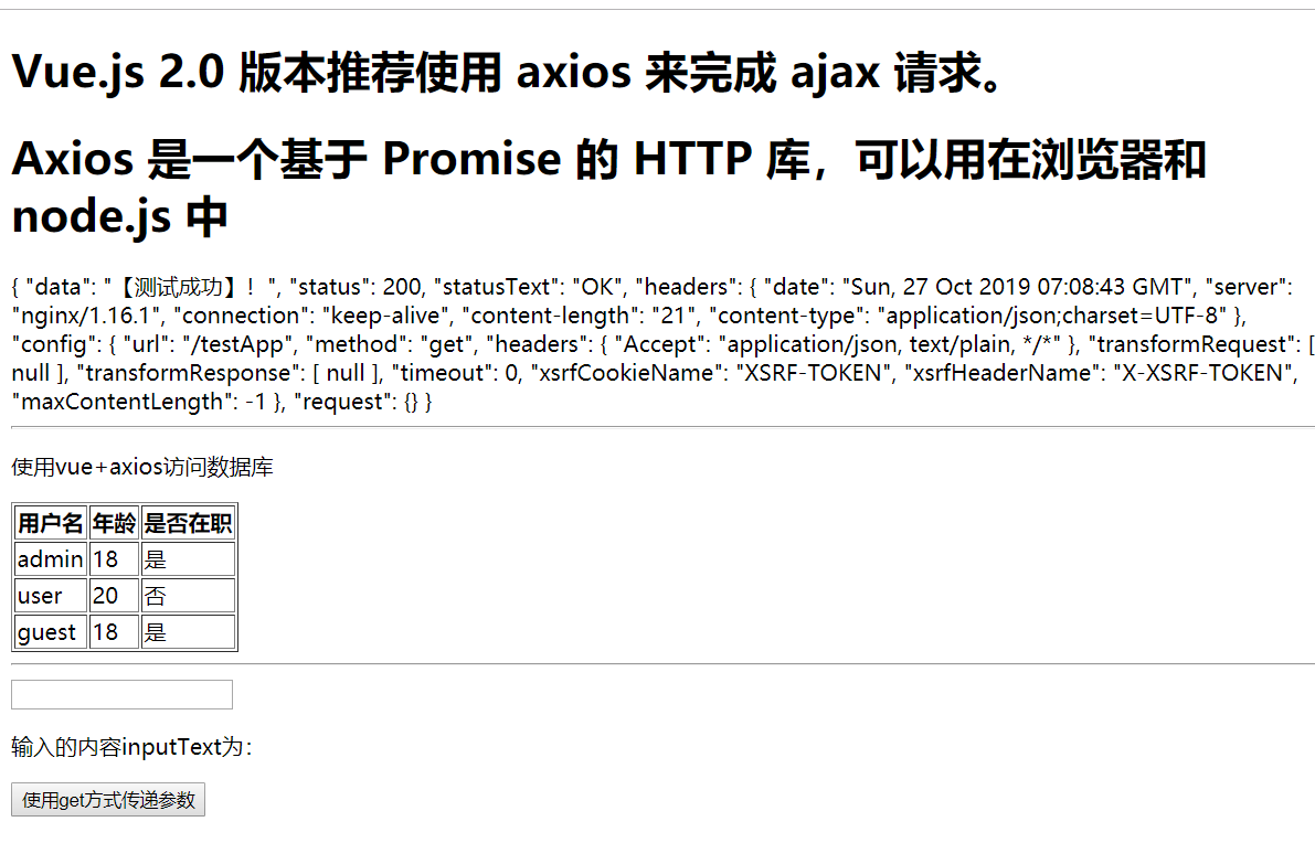 Nginx学习：使用nginx配置静态资源js或者image并访问后台的数据使用vue中的ajaxnignx 配置location访问js文件 Csdn博客