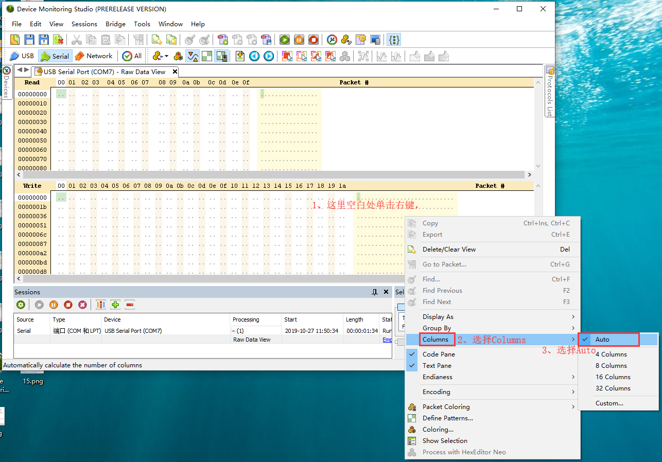 device-monitoring-studio（串口监控软件）的使用方法-CSDN博客